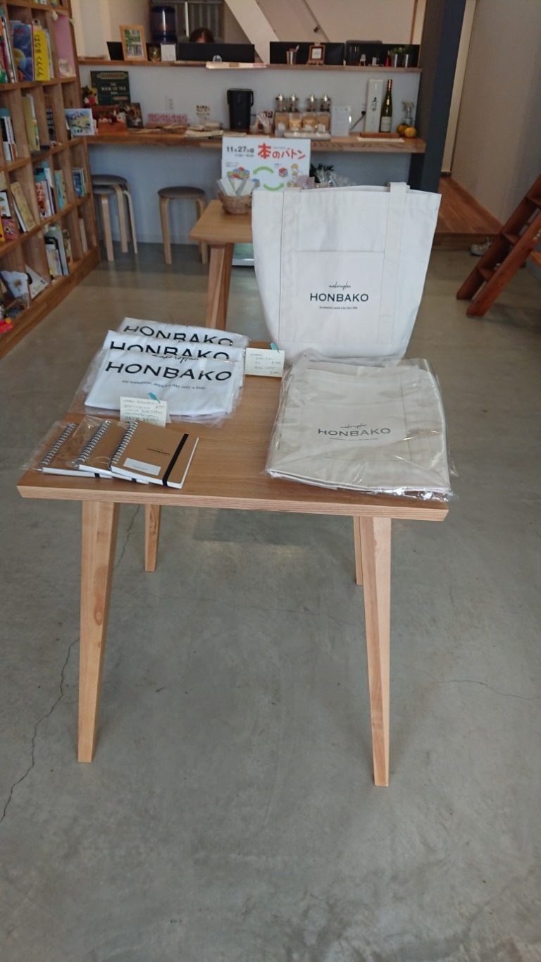 シェア型書店&Cafe【HONBAKO（ホンバコ）】が大仙公園近くにオープン♪ | 大阪府堺市で自然素材注文住宅を建てるならシェリールハウス